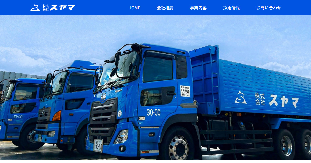 会社概要｜株式会社スヤマ